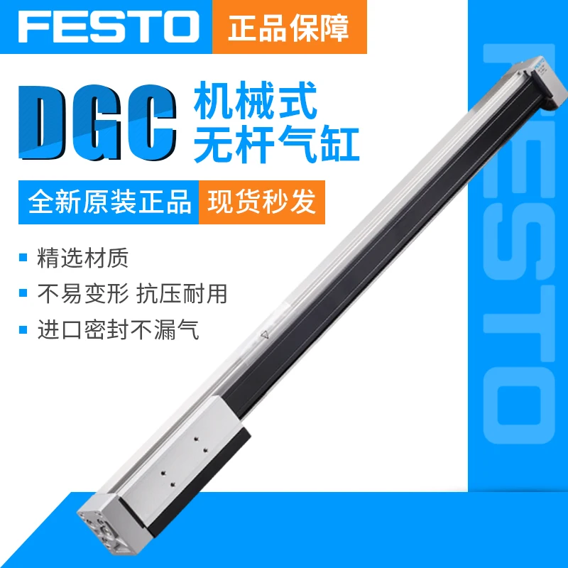 FESTO-rodless-cylinder-DGC-25-220-GF-PPV-A-DGC-32-75-G-PPV-A-DGC.jpg