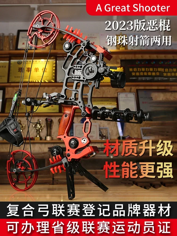 Compound-bow-villain-dual-purpose-bow-and-arrow-outdoor-archery-steel ...