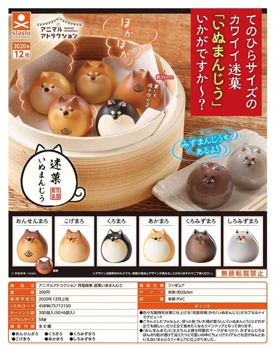 STASTO Gashapon Toy Buns Shiba Inu Cute Animal Model Gachapon Capsule ...