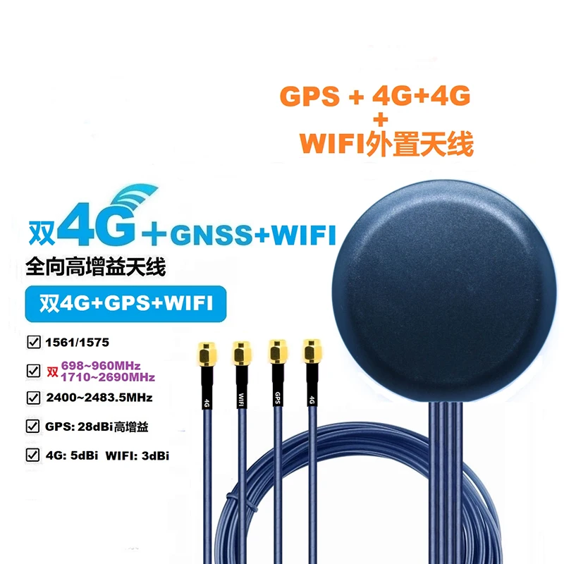 1Pcs 4G+4G+GPS+WIFI BT Antenna Four in One 2.4Ghz Bluetooth 5G Combined ...
