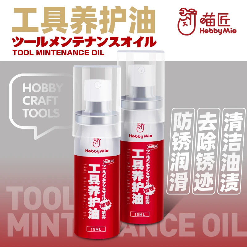 Hobby-Mio-model-tool-15MLmetal-tool-maintenance-oil-model-tool ...