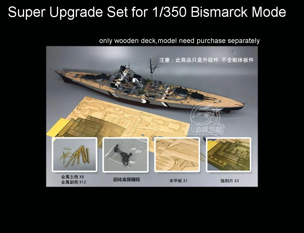 CYE013-1-350-Bismarck-Super-Upgrade-Set-for-Tamiya-78013-for-Revell ...