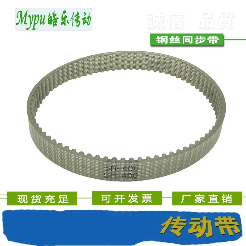 Steel wire timing belt HTD380/400/410/420/425/435/450/455/475/480/500 ...