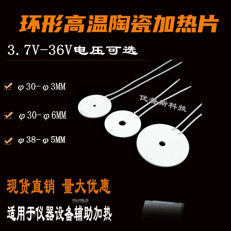 30-3/6MM Annular Ceramic Heating Plate 38-5MCH Alumina High-temperature ...