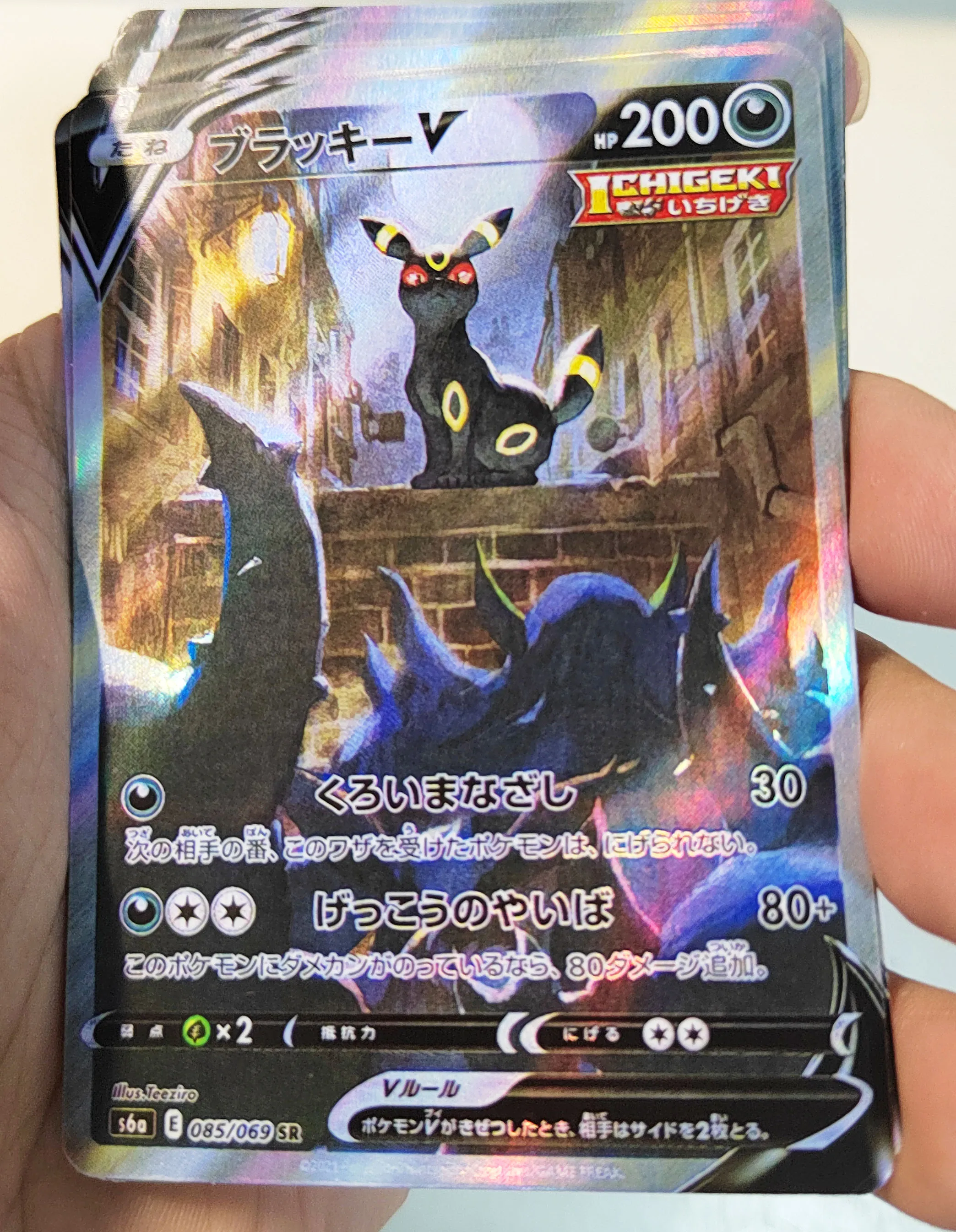 Shiny Umbreon Card