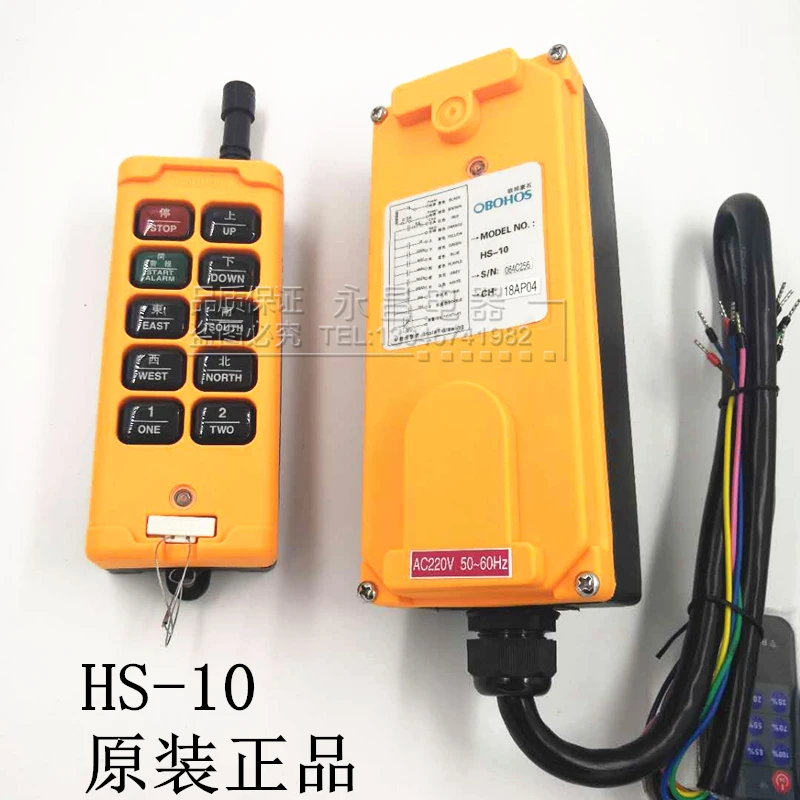 Industrial-remote-control-Hs-4-6-8-10-wireless-remote-control-Original ...