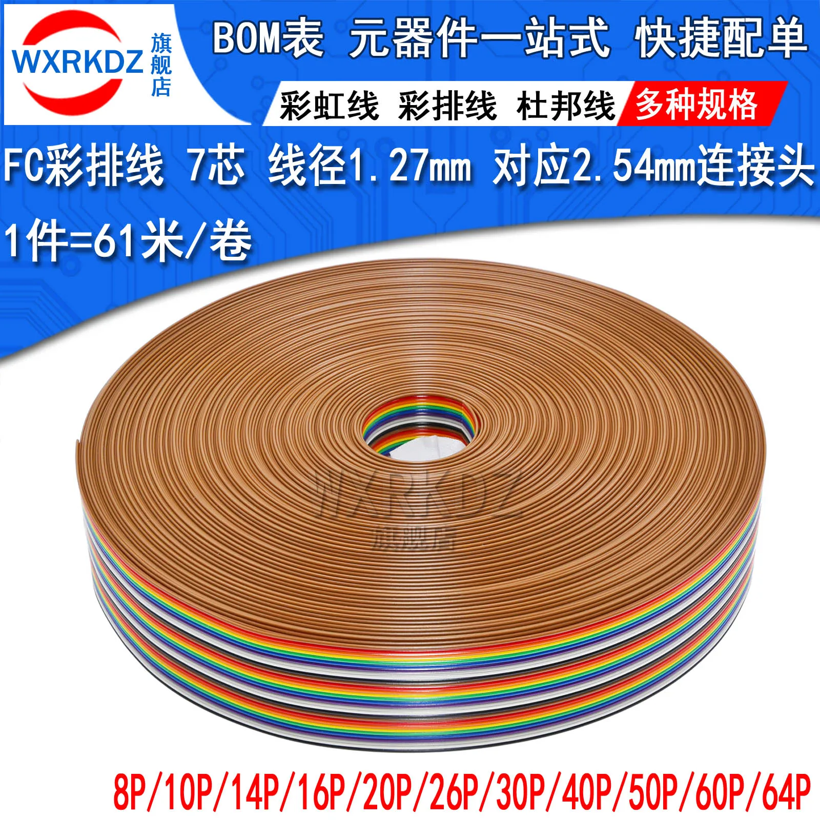 5Meter 8-20/26/40/50/60/64P 1.27mm Pitch color Flat Ribbon Cable ...