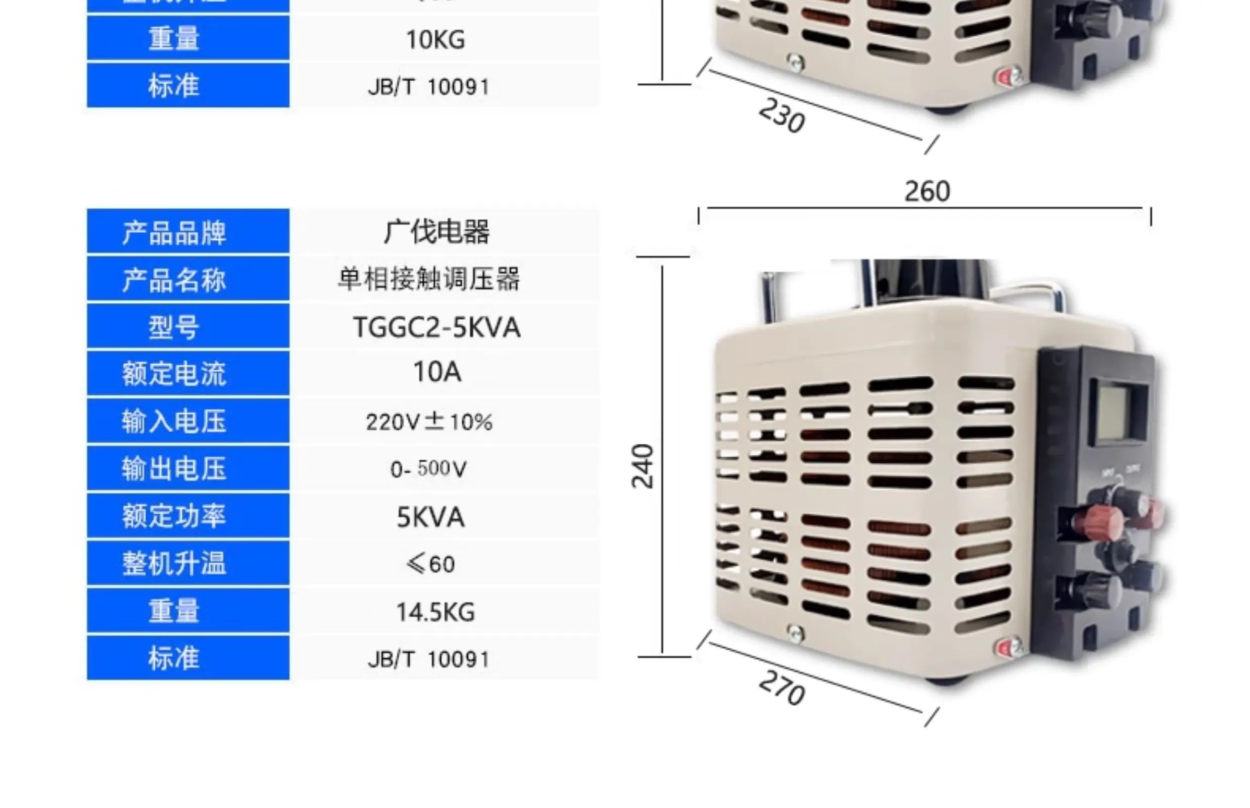 Однофазный изолирующий регулятор TDGC2-2KVA 0-300V500V, регулируемый ...