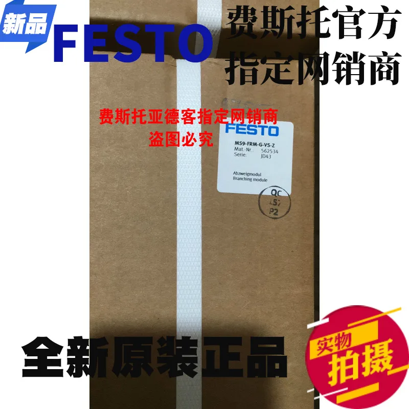 The-new-original-FESTO-Festo-MS9-FRM-G-VS-Z-562534-branch-module-is ...