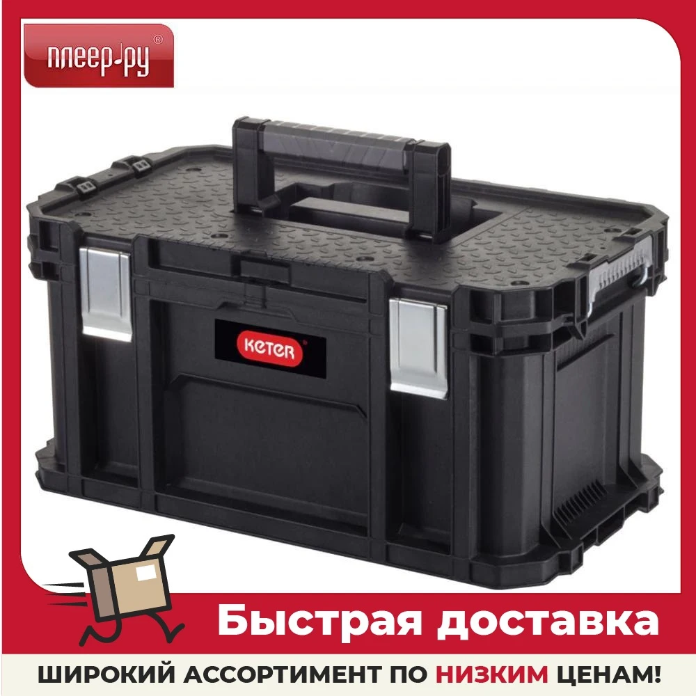 Keter Connect Tool Box, Tools Tools Packaging Tool Case Organizer ...