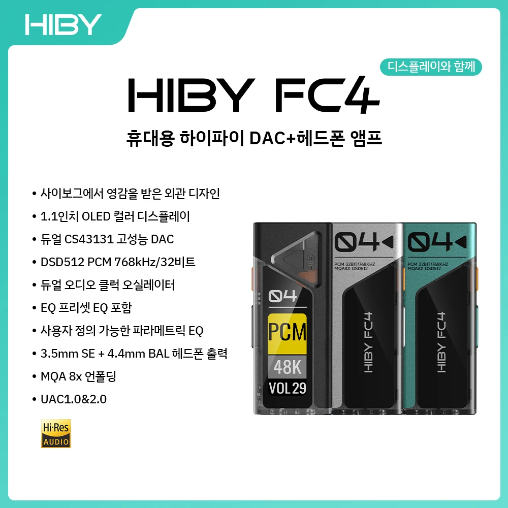 HiBy FC4 HiFi USB DAC 헤드폰 앰프 듀얼 CS43131 AB1565 디코더 PCM768 DSD512 ...