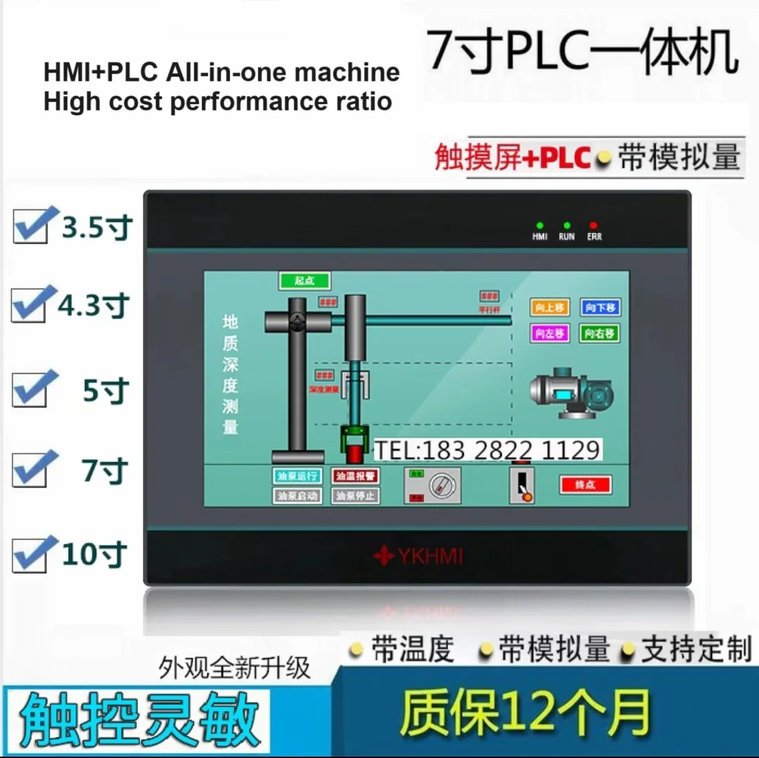 Human-Machine-Interface-Programmable-Logic-Controller-All-in-one ...