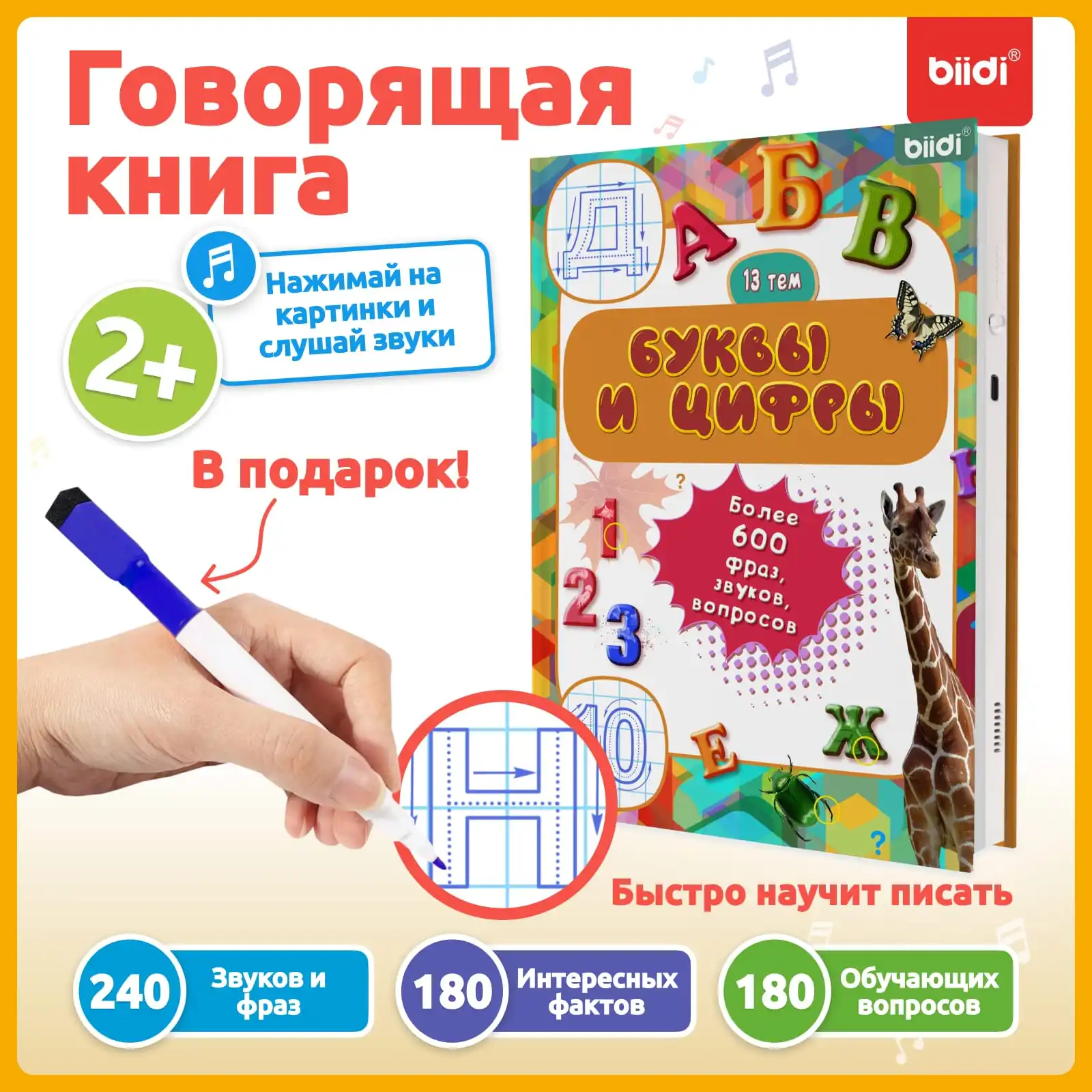 Biidi-Alphabet-And-Numbers-Electronic-Sound-Book-With-Pen-Painting-For ...