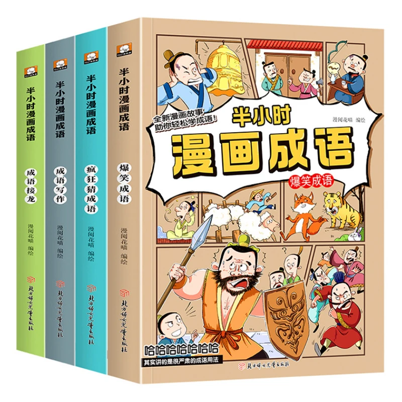 Comic Idiom Storybook, Elementary School Comic Book, Reading Comics To ...