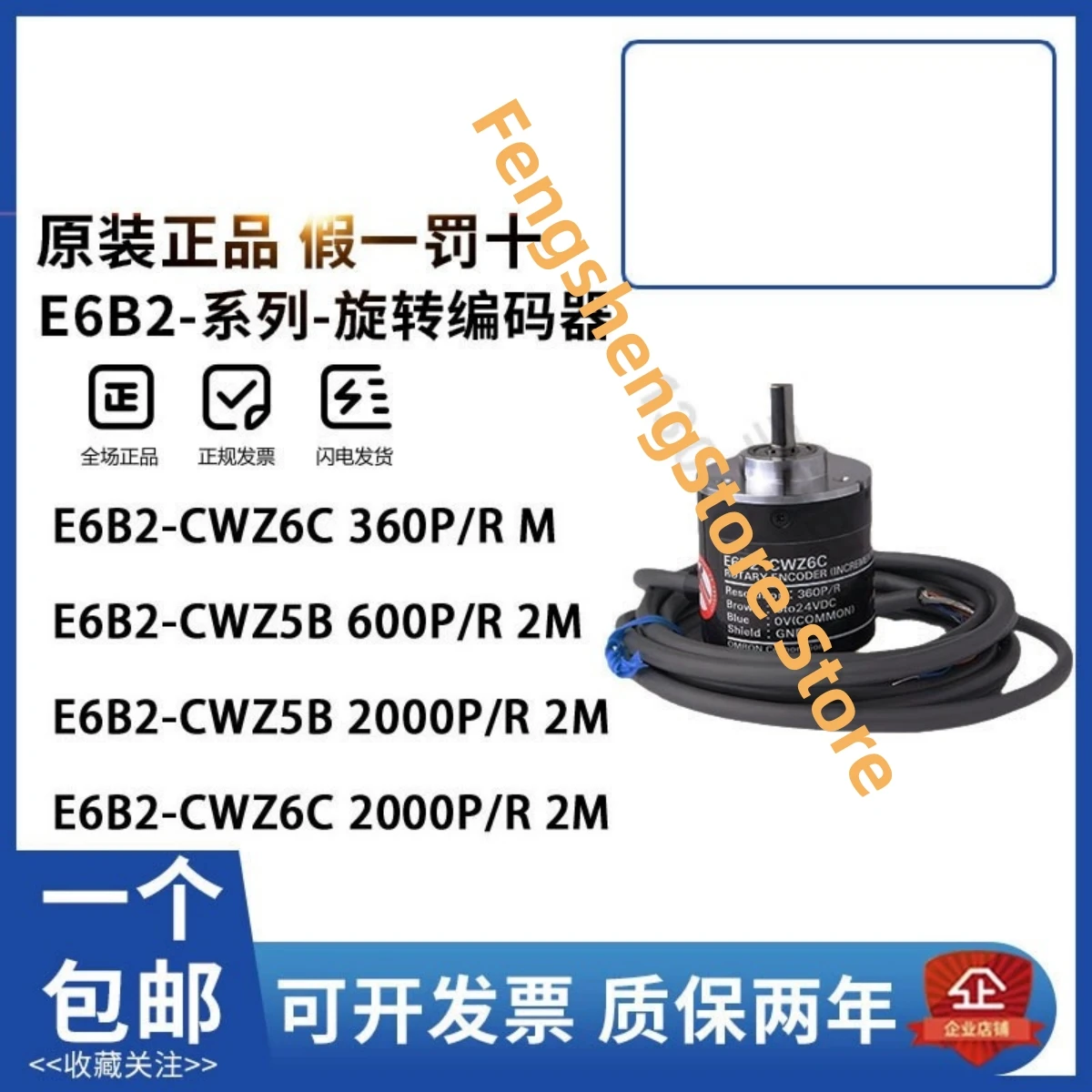Encoder-E6B2-CWZ1X-CWZ5G-100-1024P-1000P-360-2000P-R-500.jpg