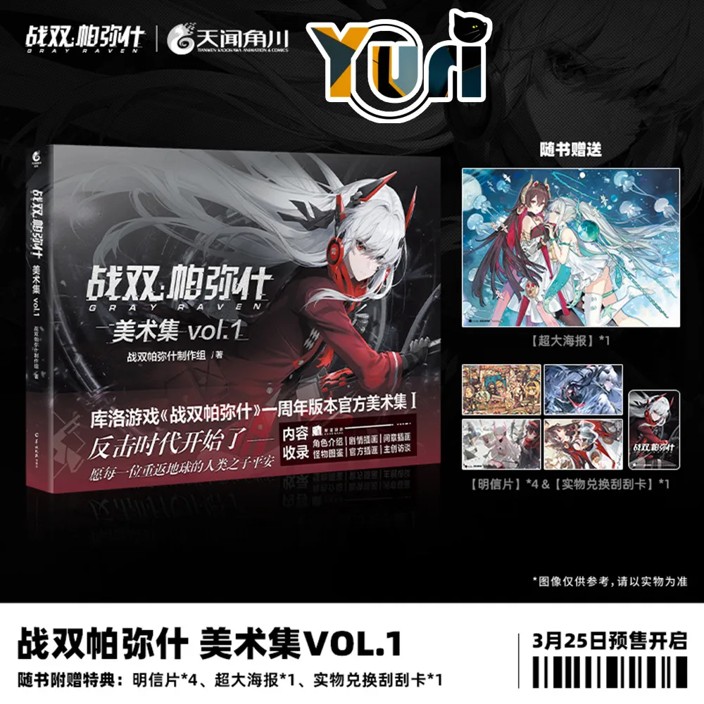 Yuri-Game-PUNISHING-GRAY-RAVEN-First-Anniversary-Art-Collection-Album ...