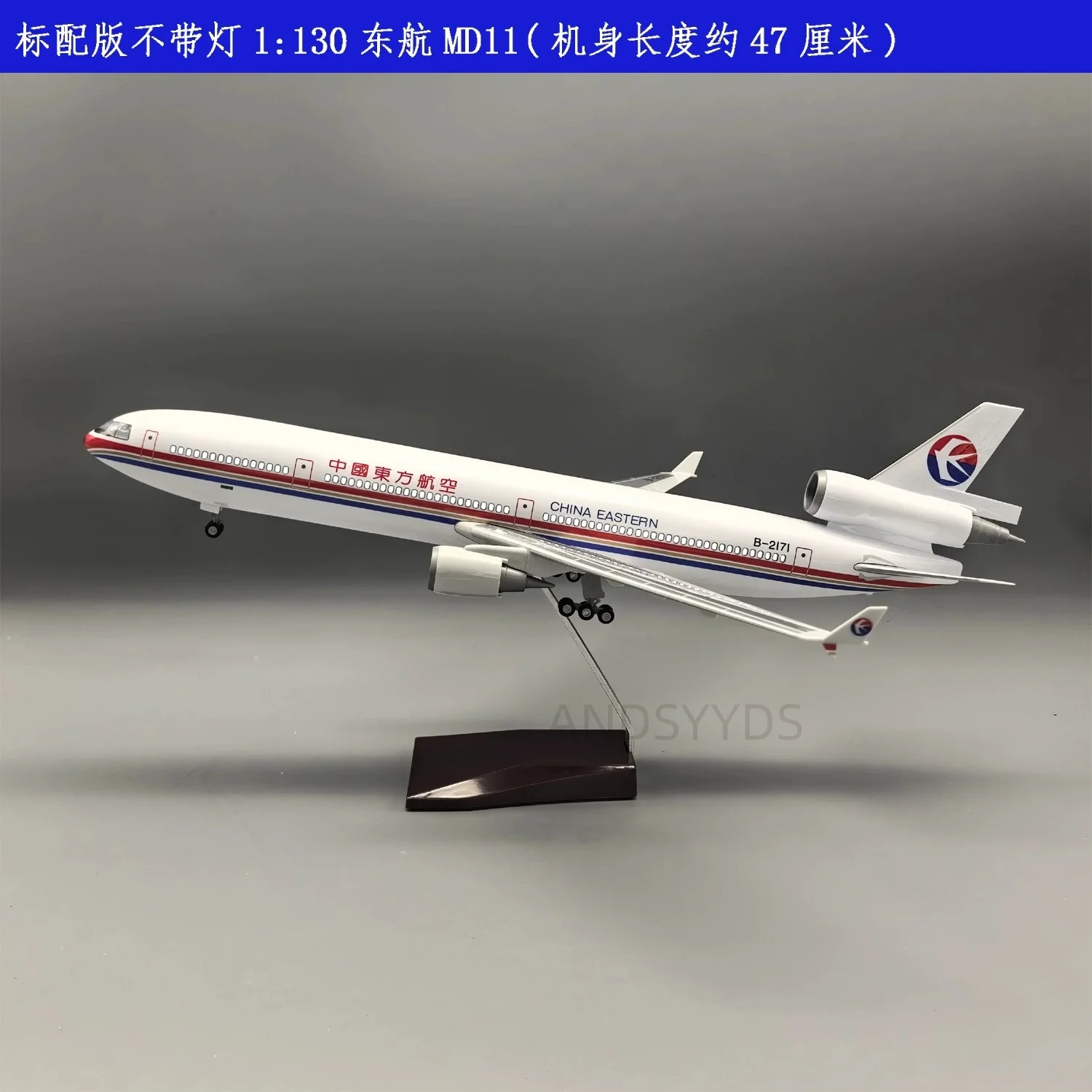 1/150 Scale Eastern Airlines MD-11 Airplane Model Toy Aircraft 47CM ...