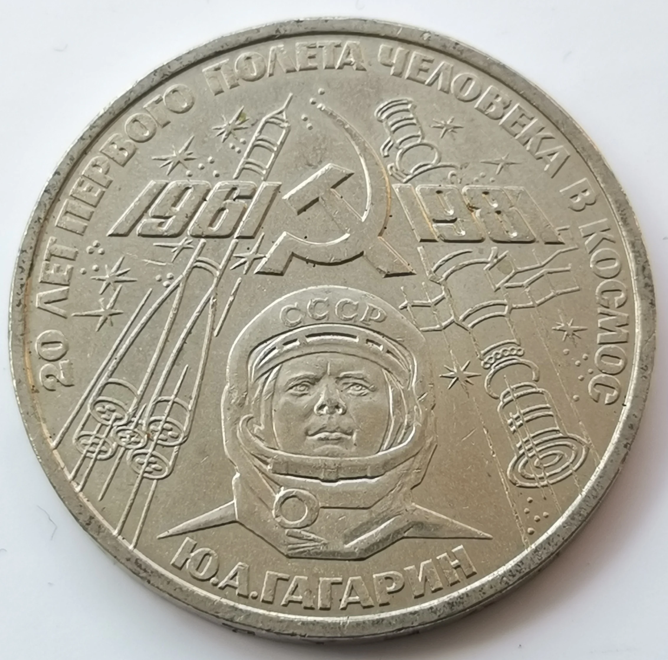 Space Flight Coin