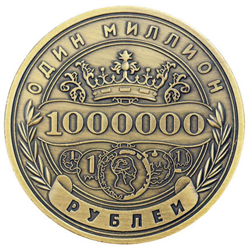 Russian Million Ruble Commemorative Coin Medallions Coins Home Decor