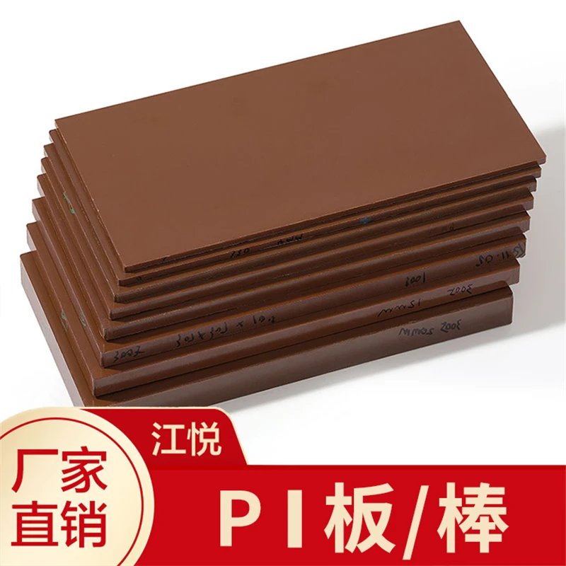 Brown-SP1-PI-board-polyimide-board-radiation-and-high-temperature ...
