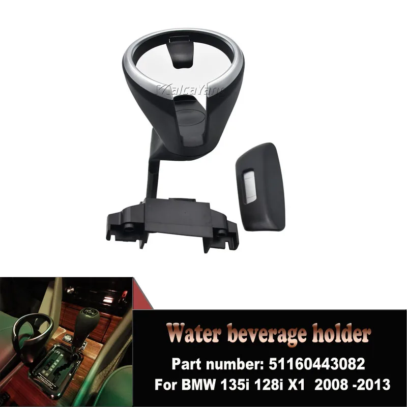 BMW용 프론트 컵 음료 홀더, 전화 홀더, 정리 51160443082, BMW 128I 135I 2008-2013 X1 E82 ...
