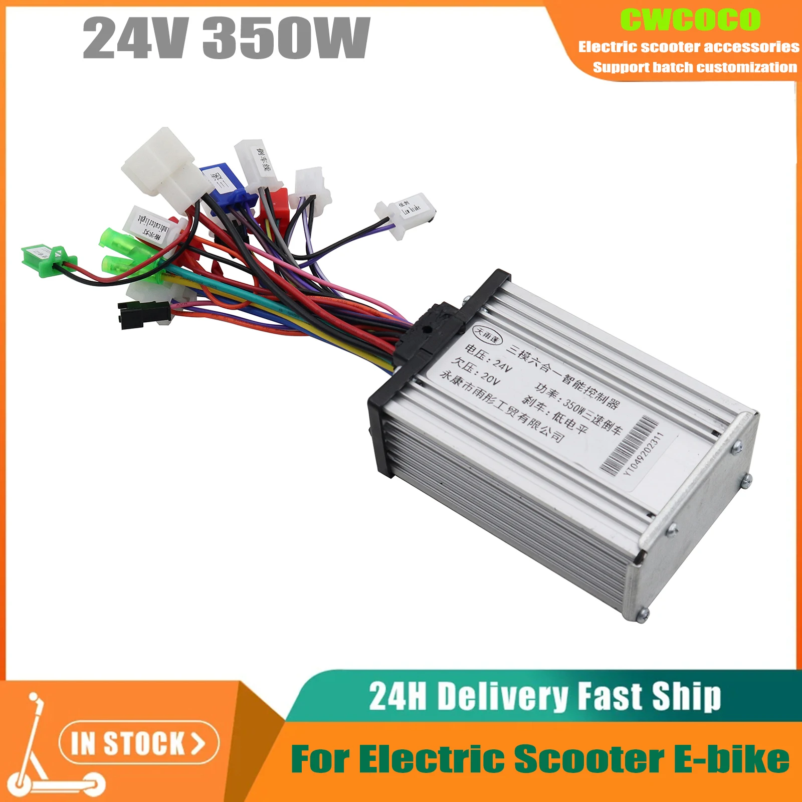 24V-350W-Three-speed-Reversing-Six-in-one-Intelligent-Controller-For ...