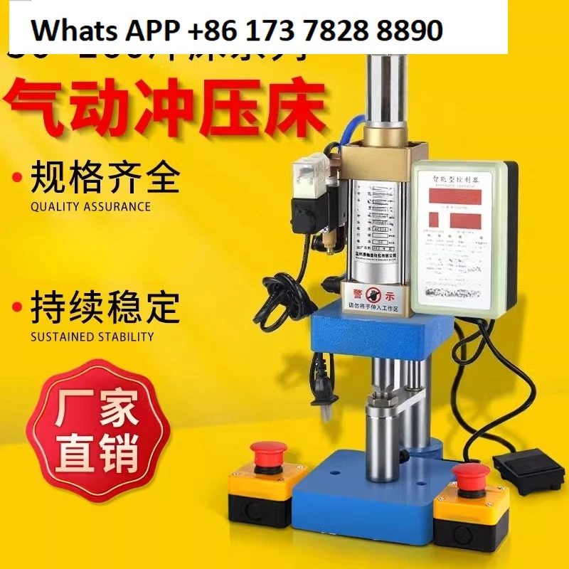 Pneumatic punching machine Single column punching machine Small ...