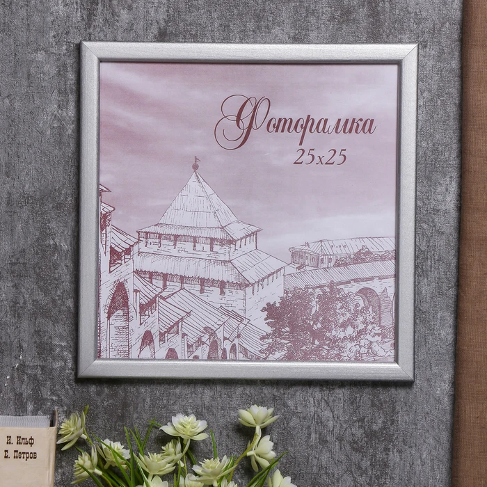 Photo Frame pine с19 25 х25 cm (silver) (plastic screen) photo frame ...