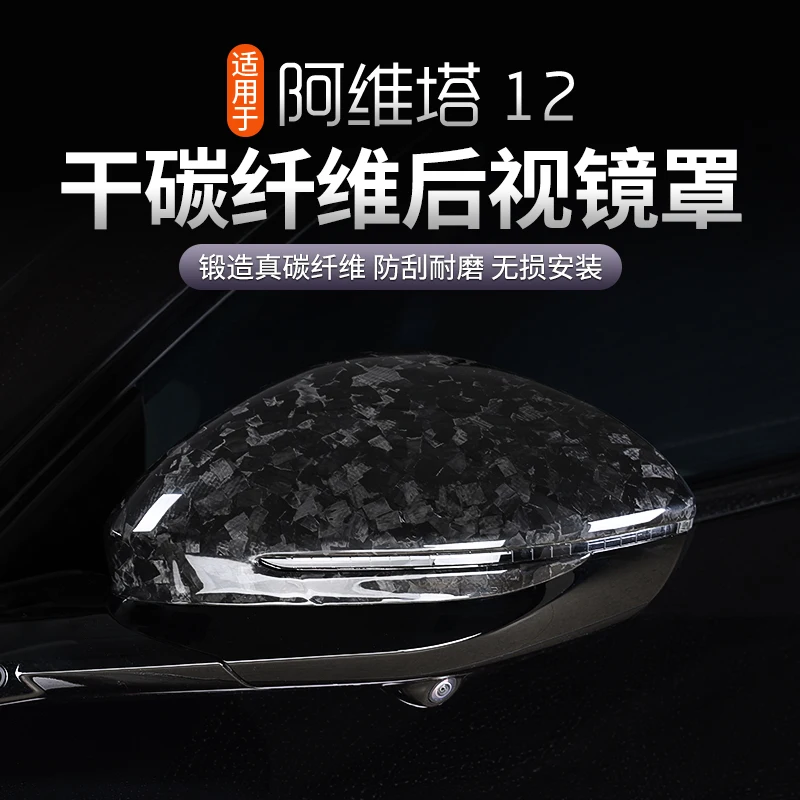 For-AVATR-12-Real-Carbon-Fiber-Rearview-Mirror-Protective-Cover.jpg