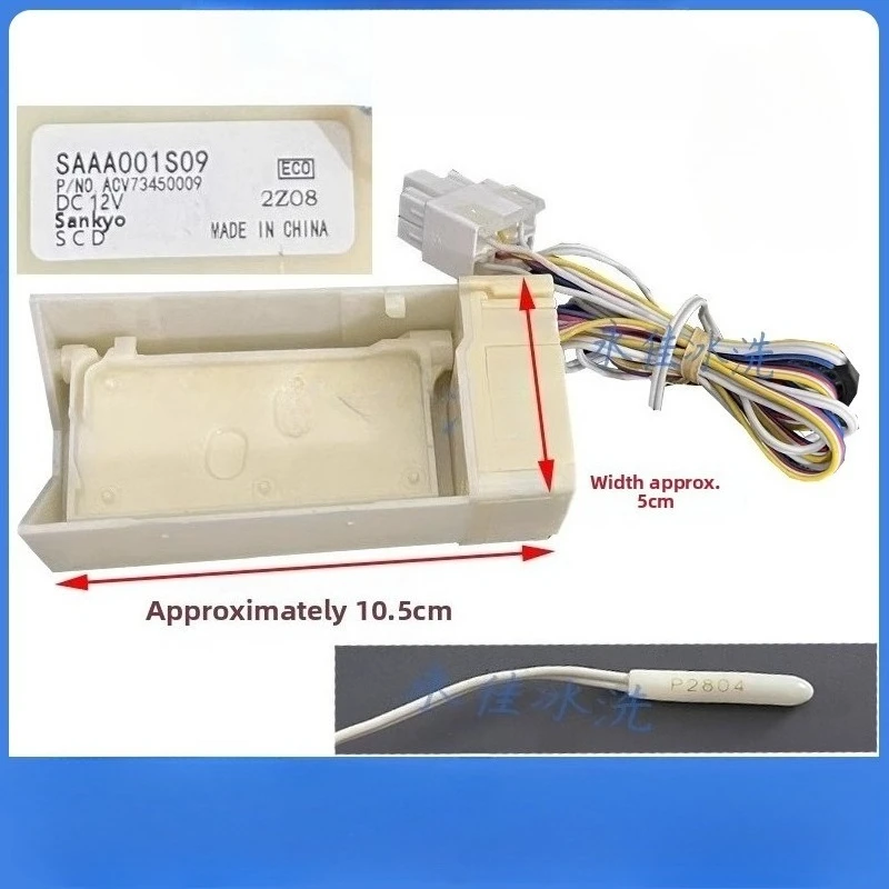 Suitable for Samsung LG refrigerator electric damper switch SAAA001S09 ...