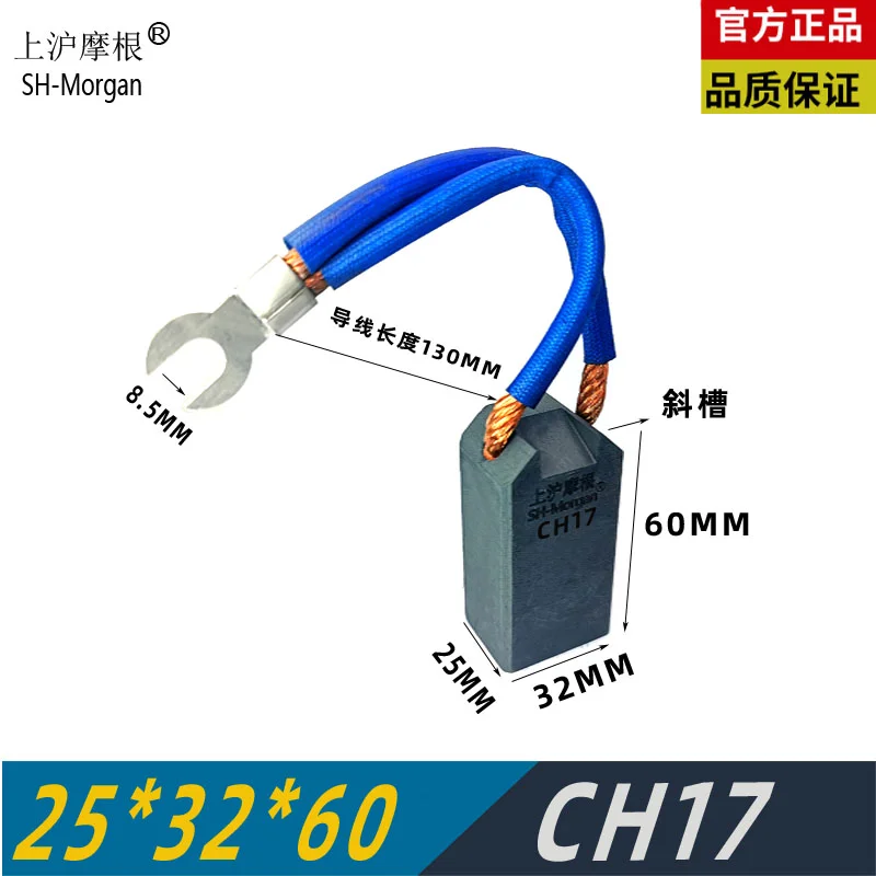 CH17-25-32-60MM-T9X-Excitation-electromechanical-brush-motor-parts-generator-carbon-brush ...