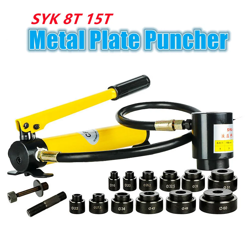 SYK-8-SYK-15-Hydraulic-Steel-Plate-Hole-Digger-Hydraulic-16-51mm-Hole ...