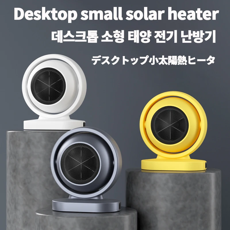 Mini Small solar Electric Heater Low Noise Air Heater Fast Heating ...