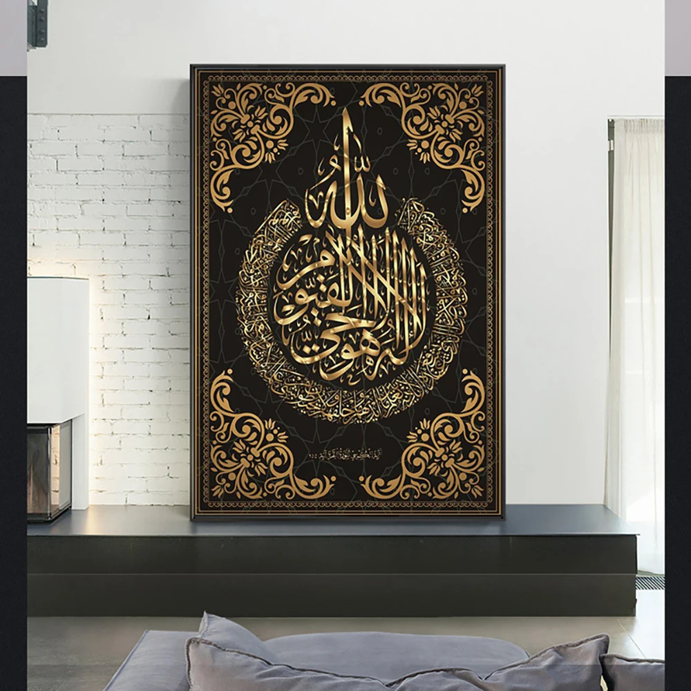 BX008-1pc-Modern-Muslim-Home-Decoration-Quran-Print-Islamic-Poster ...