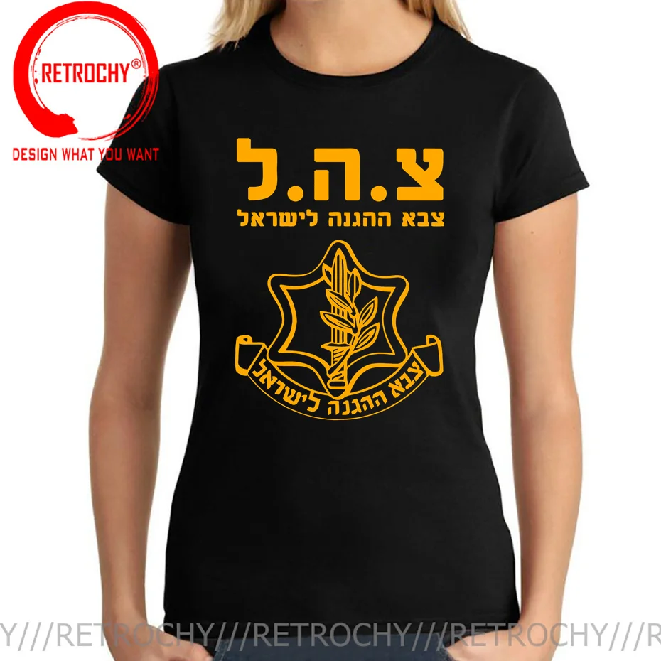 Fashion Israeli IDF System T-shirt Israel Defense Forces Army Zahal T ...
