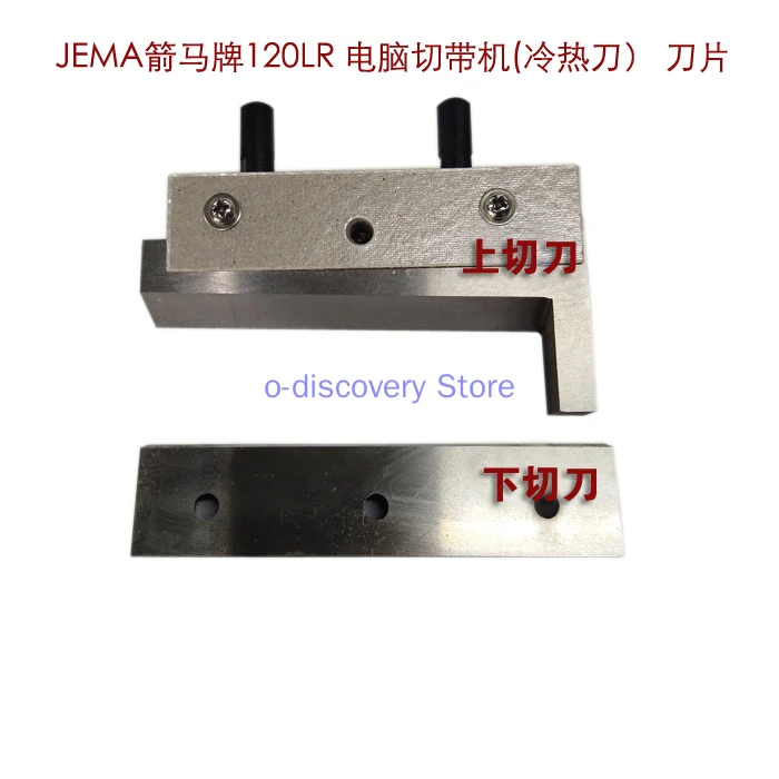 120LR 110LR Computer Strip Cutter (Hot and Cold Knife) Blade 120L/110L ...