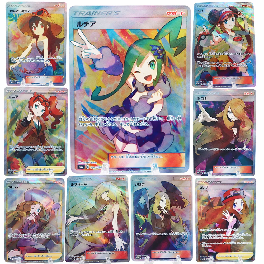 9PCS-PTCG-Trainer-Cards-Lusamine-Cynthia-Caitlin-Lisia-Lillie-Rosa-High ...