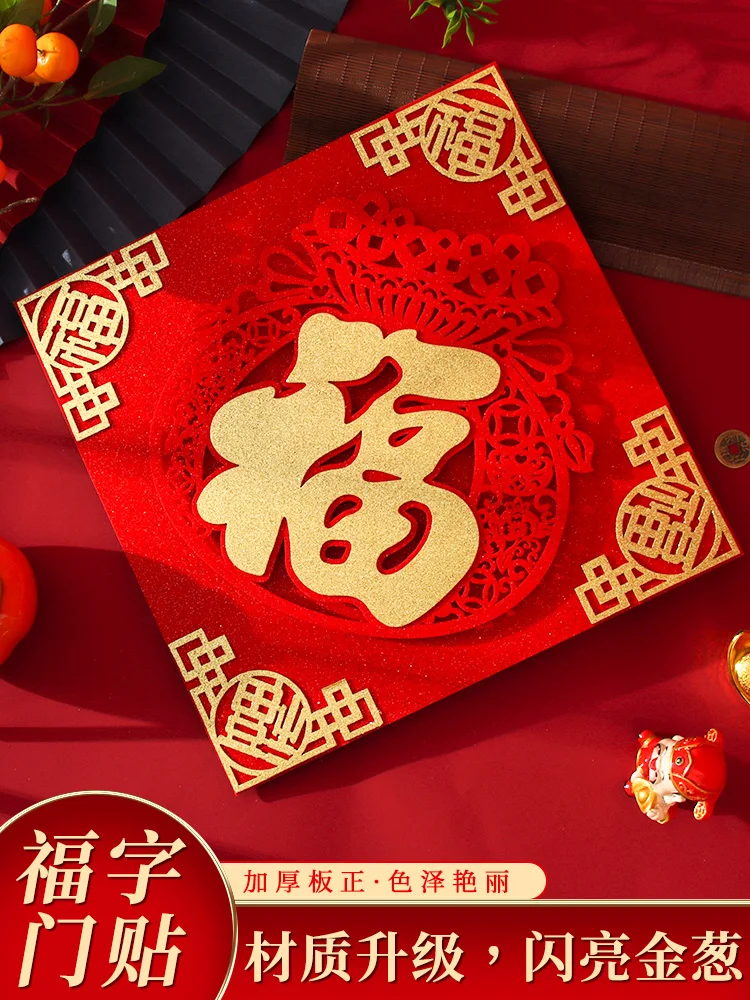 Three-dimensional-flannelette-Fu-door-paste-Spring-Festival-wall-paste ...