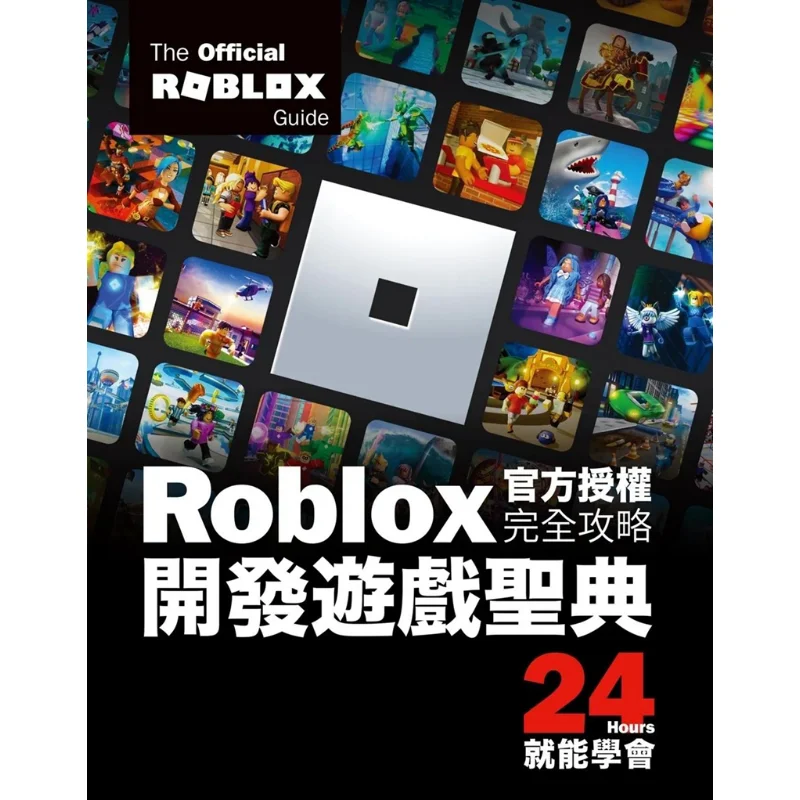 Roblox Official Authorized Complete Guide The Game Development Bible ...