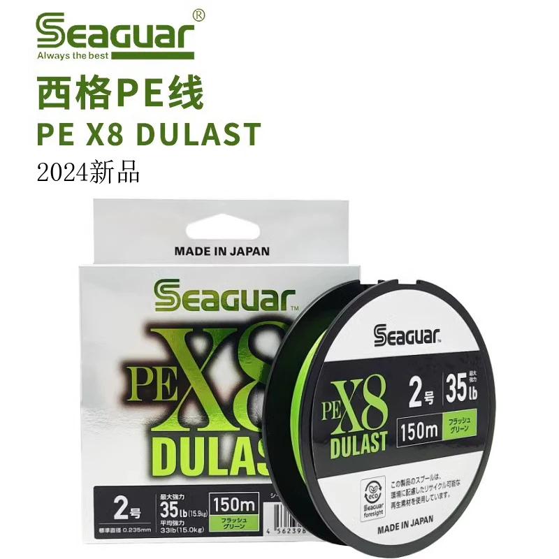 2024-New-Seaguar-PE-fishing-Line-X8-braid-Dulast-PE-cord-150m-Japan ...
