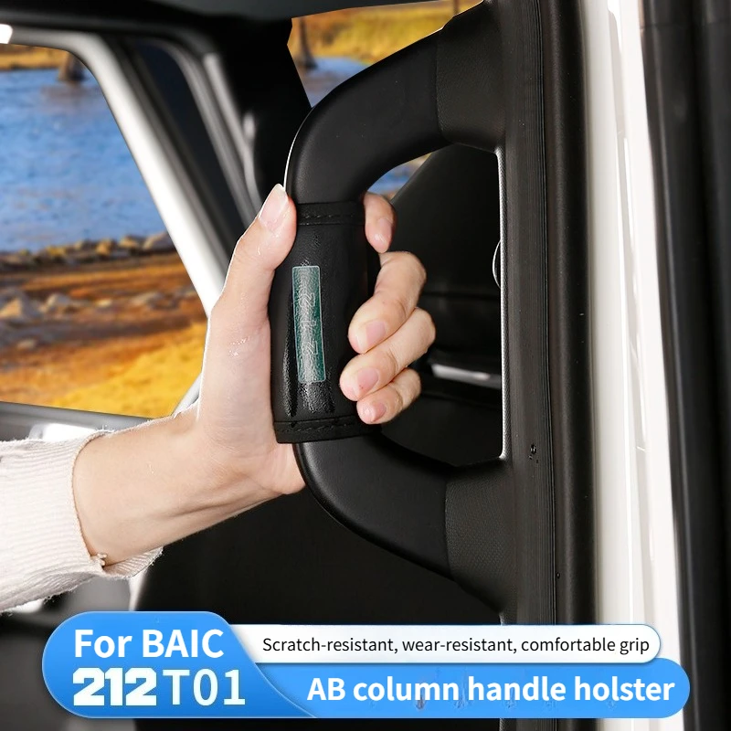 A/B Pillar Handle Protection Cover for BAIC 212 T01 - Dedicated ...