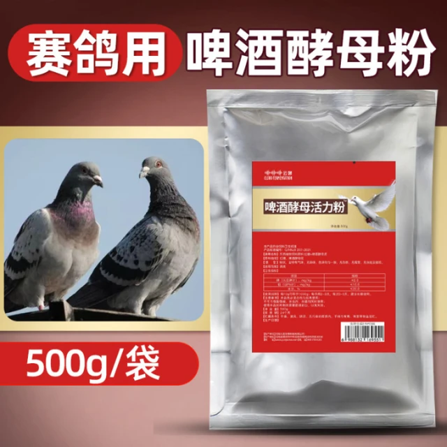 Brewers Yeast For Pigeons