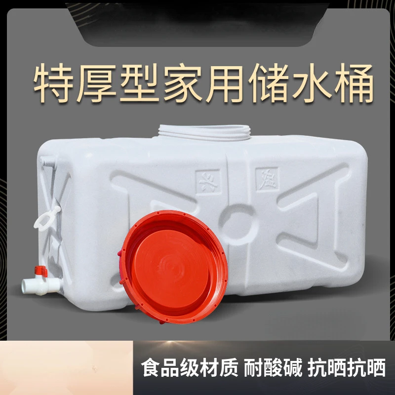 Horizontal-Water-Storage-Bucket-Domestic-Water-Tank-Plastic-Bucket ...