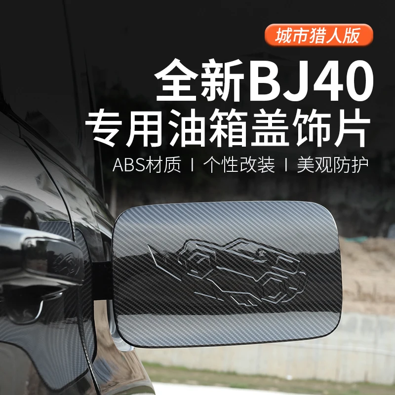 For BeiJing BJ40 2024 ABS Fuel Tank Cap Protective Cover - AliExpress 34