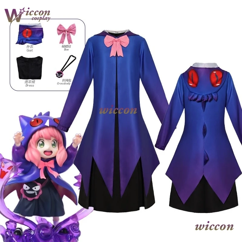 Ynot SPY Halloween Family Costumes Anya Cosplay Dresses Coat Anya's ...