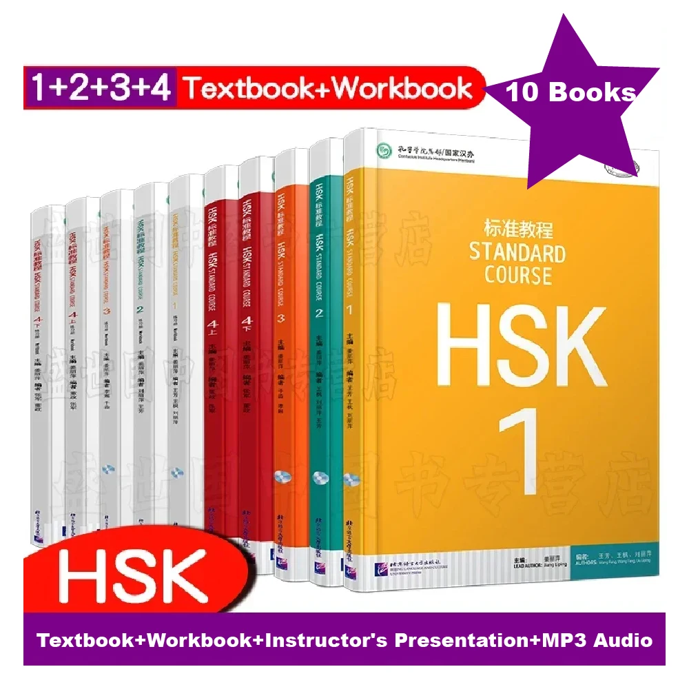 HSK-Curso-Est-ndar-de-libros-de-texto-y-libros-de-trabajo-nivel-1-4-10.jpg