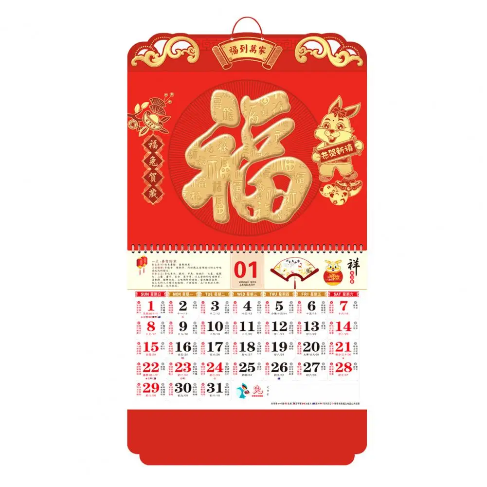 Chinese Lunar Calendar