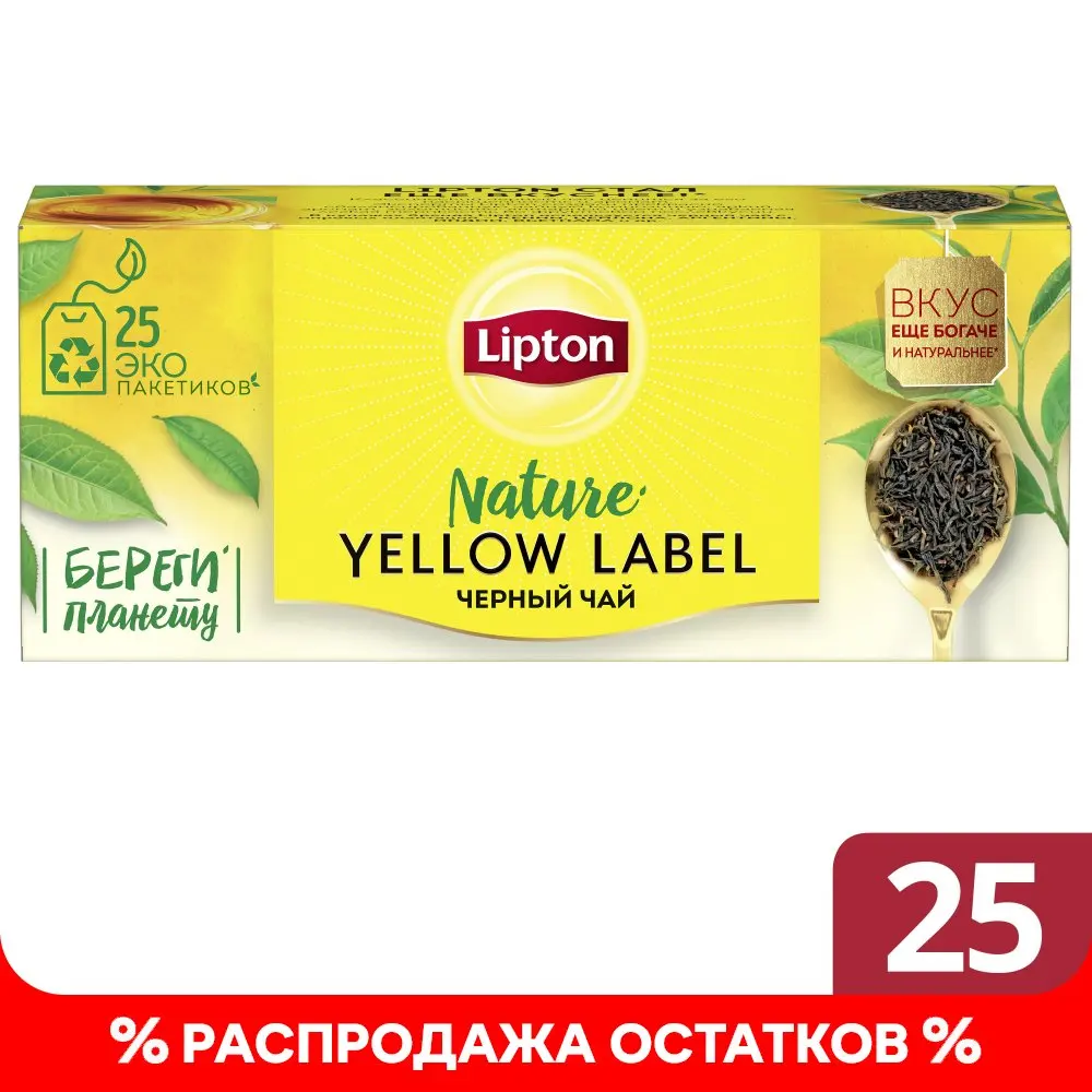 Black Label Tea Lipton