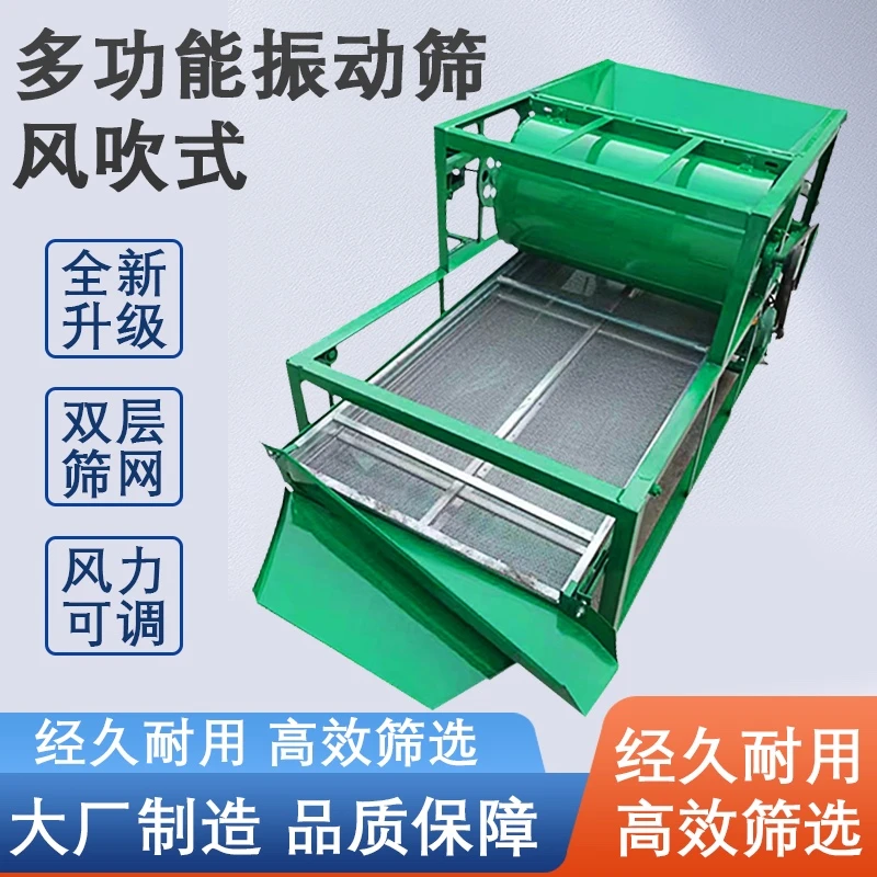 Corn Screening Machine Wheat And Rice Cleaning Machine Vibrating Sieve ...