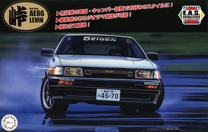 Fujimi 1:24 para ae86 levin com folha gravada 04676 montado modelo de ...
